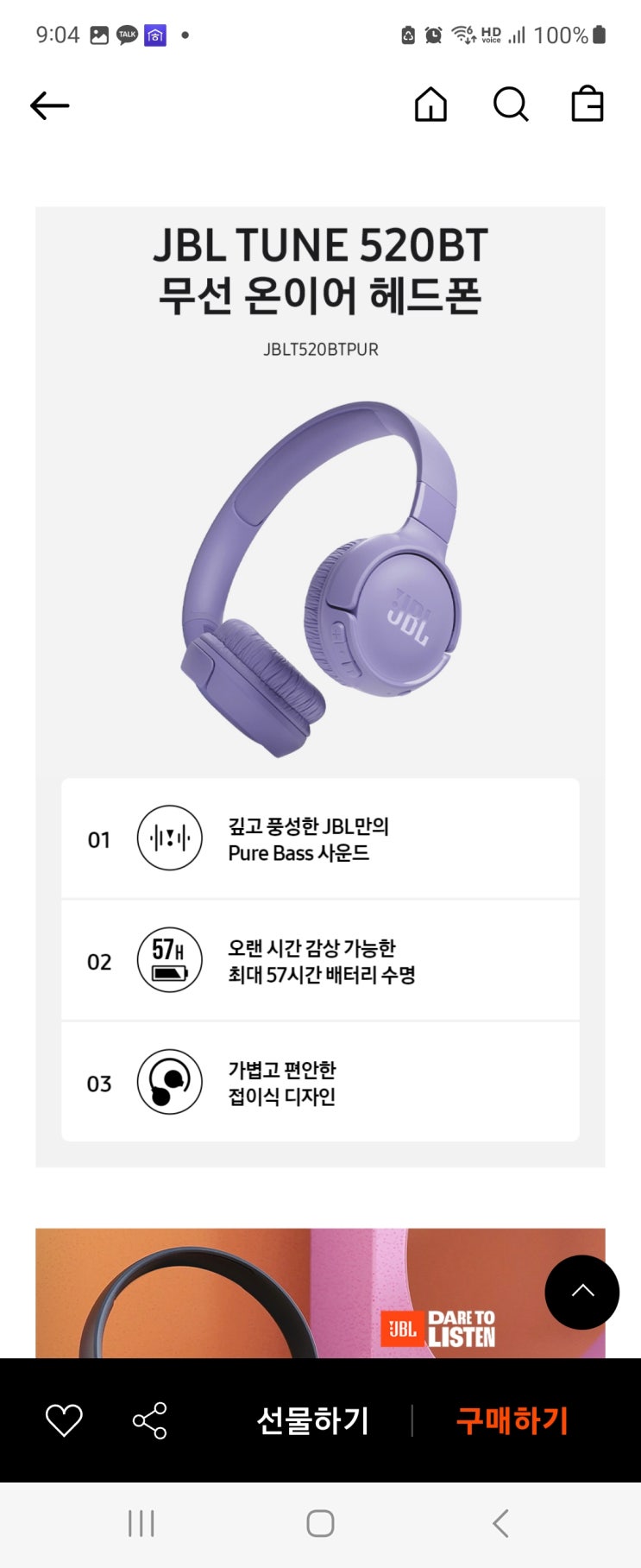 JBL TUNE 520BT : 네이버 블로그