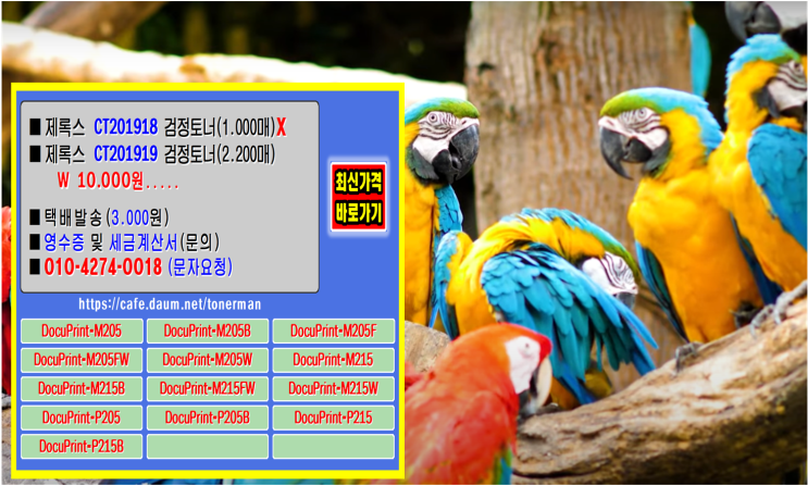 제록스 CT201919, M205B,, M205F : 네이버 블로그