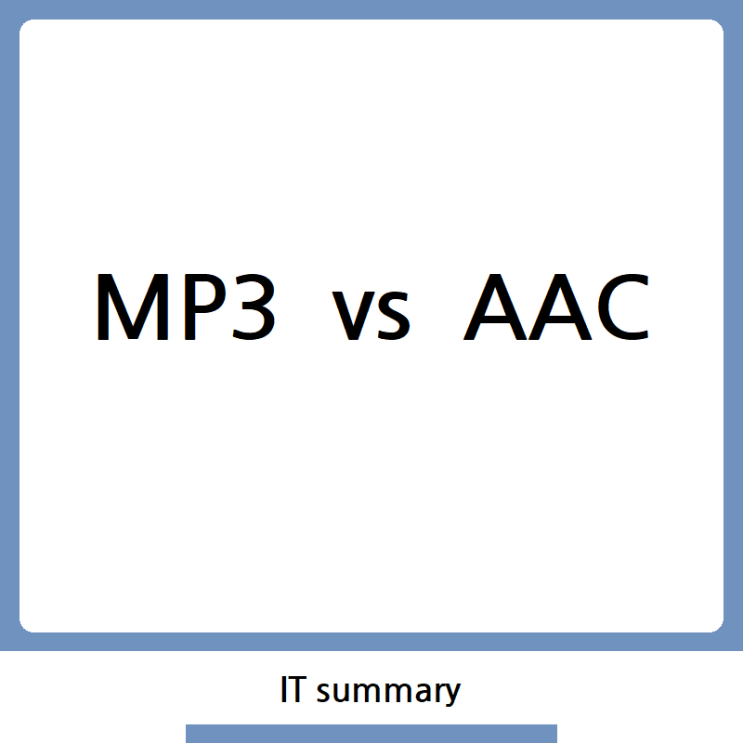 MP3 vs AAC : 네이버 블로그