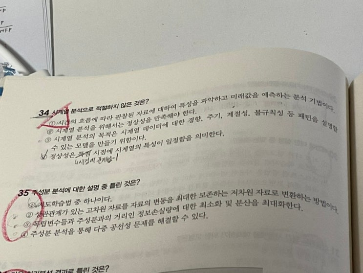 [BDA x 영진닷컴] 5주차 ADsP 스터디 기록 : 네이버 블로그