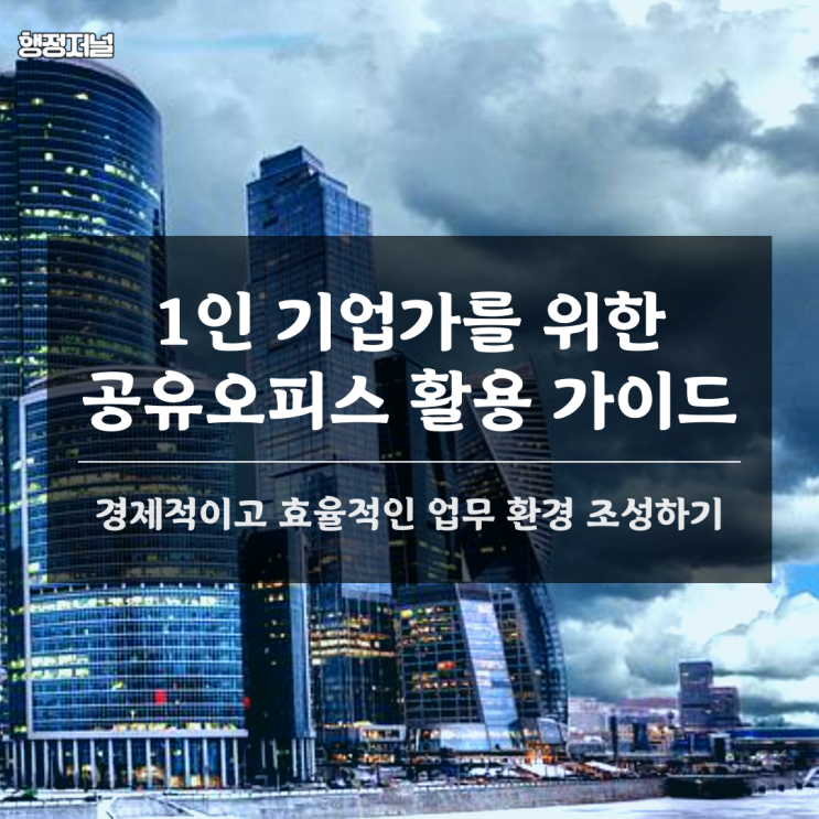 업종별 창업 비용 분석 예비 창업자가 알아야 할 필수 정보 네이버 블로그