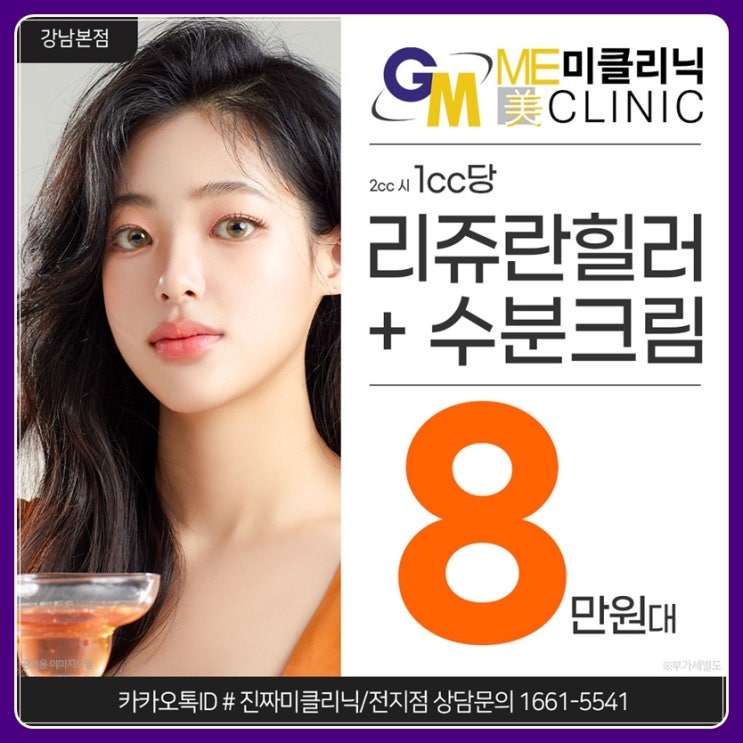 강남리쥬란힐러 가격 합리적인 가격 네이버 블로그