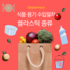 식기·식품용기 수입 절차 및 수입 식품 통관절차 완벽정리플라스틱pp폴리프로필렌 Pe페트병의 종류 네이버 블로그