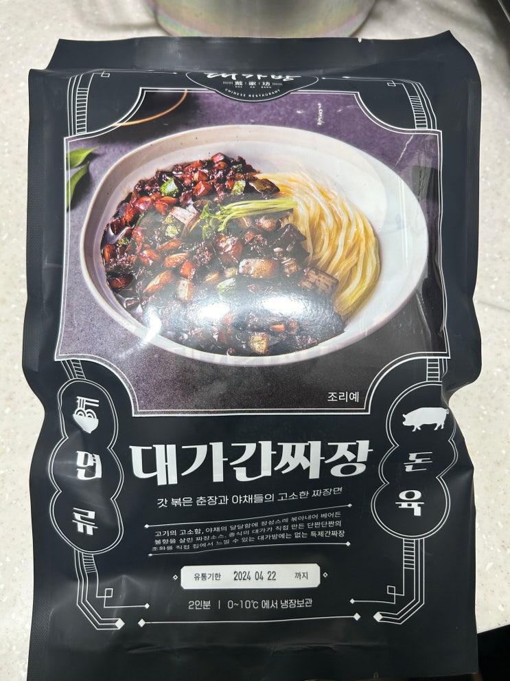 수상한밀키트 짜장 짬뽕 밀키트 집에서 간편하게 먹기 네이버 블로그