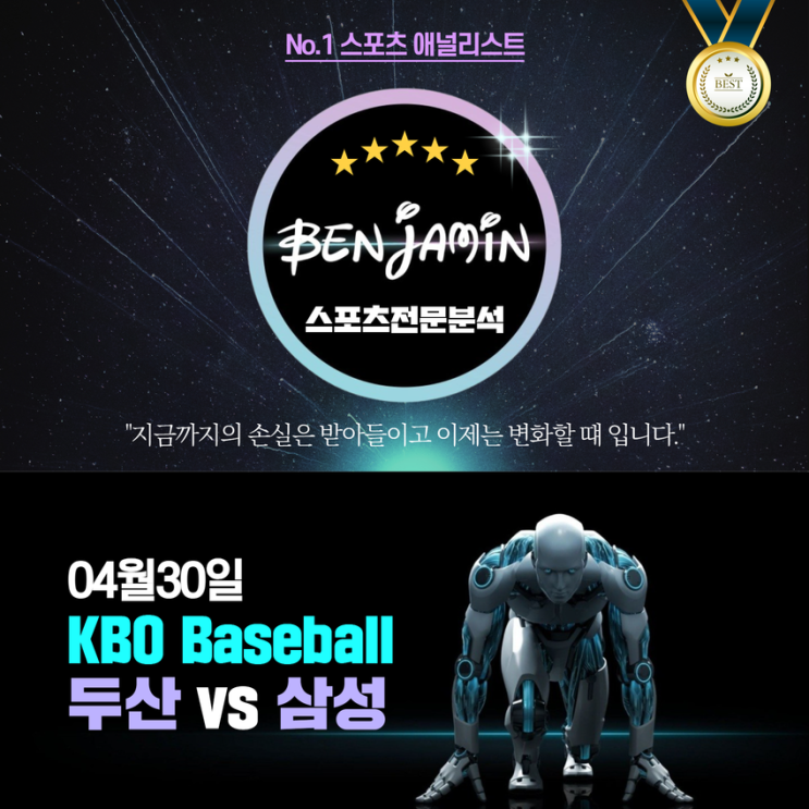 [KBO] 4월30일 두산 vs 삼성 : 네이버 블로그