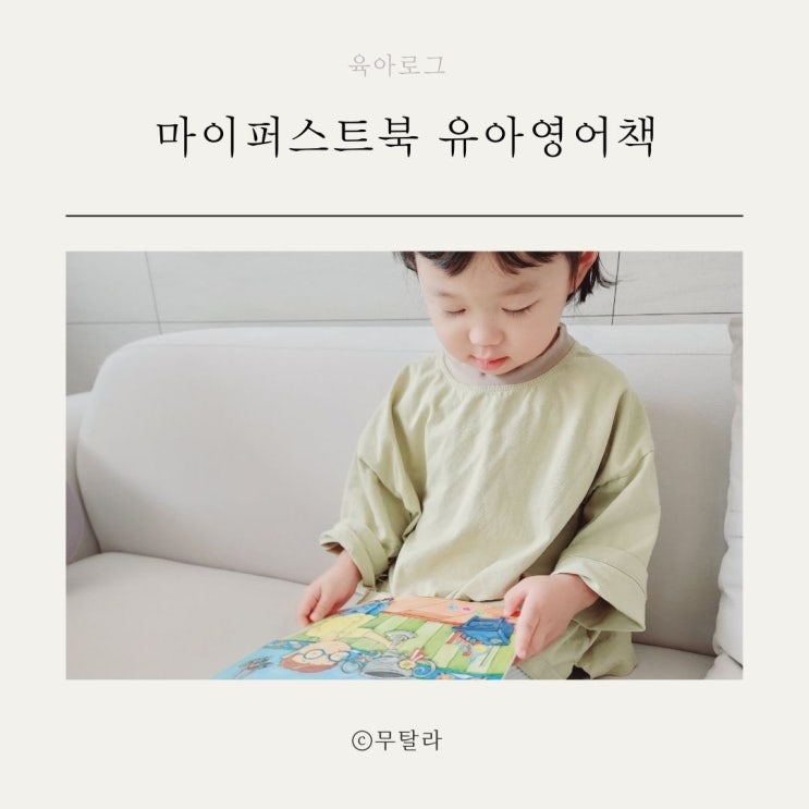 5세 유아 영어책 마이퍼스트북 Duck Duck Goose 어린이 영어책 엄마표 영어 그림책 네이버 블로그