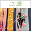 수원 대형키즈카페 바운스더퍼스트 수원롯데 아이랑 가볼만한곳 네이버 블로그