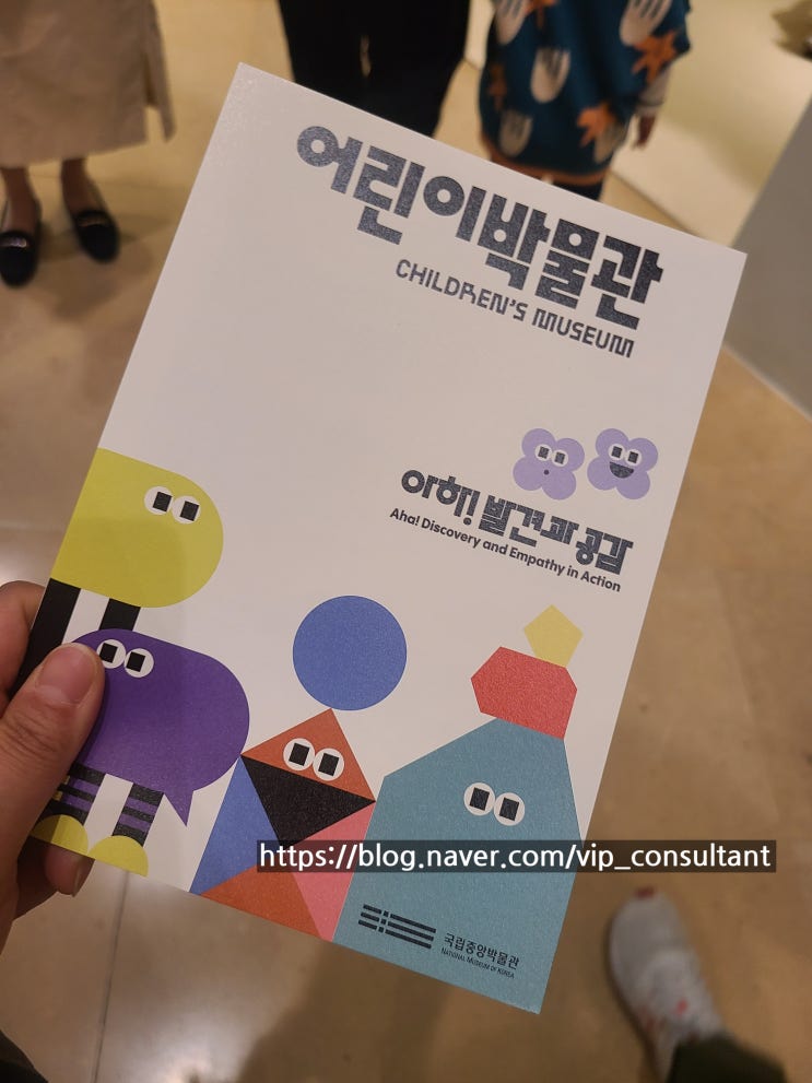 용산국립중앙박물관 어린이박물관예약방법 이용방법 주차비 동빙고동 중화요리맛집 차이나궁 네이버 블로그