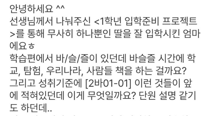교육과정 성취기준 코드 보는 방법2022개정 교육과정 공부하는 멋진 엄마♡ 네이버 블로그