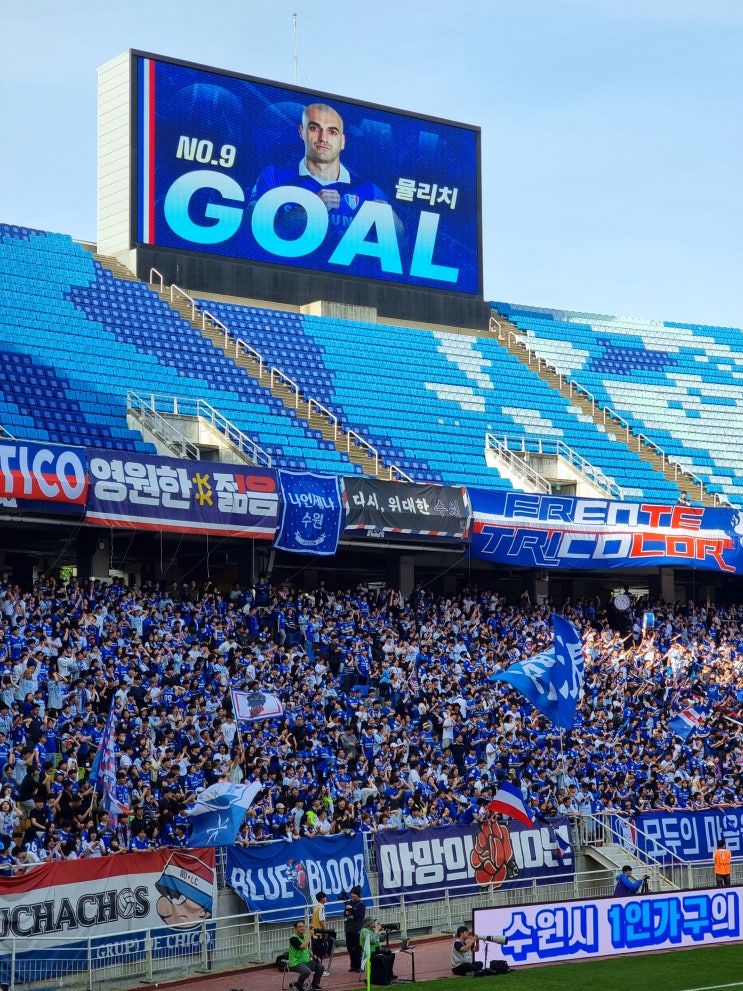 24시즌 K리그2 수원삼성블루윙즈 Vs 경남fc 직관 수원월드컵경기장빅버드 W석 네이버 블로그
