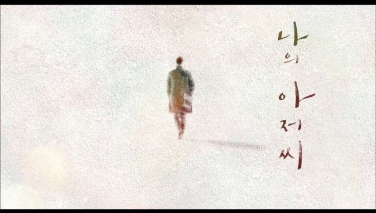 [드라마] 인생드라마 제15화 명장면 명대사 : 네이버 블로그