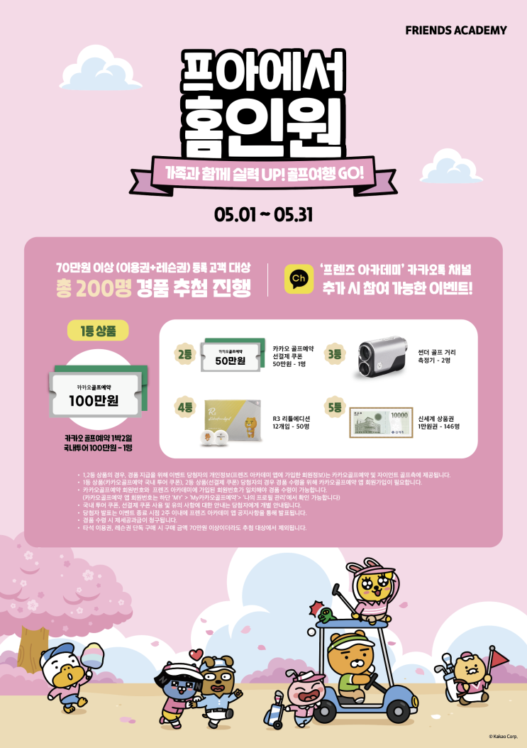 명지골프명지골프장명지골프연습장명지키즈명지골프레슨명지카카오골프프렌즈아카데미명지점명지퍼팅연습장명지투어프로필드레슨