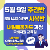 모집마감 송죽동 국비지원 수원 요양보호사 교육원 대한실버 요양보호사 교육원 개강 공고주간반 사회복지사반