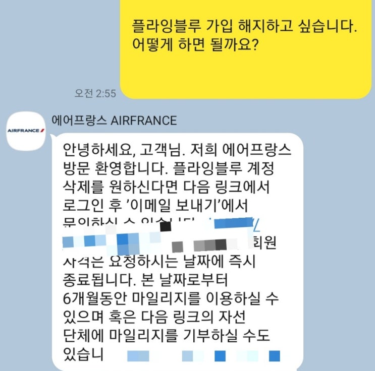 포르투갈 비행기 에어프랑스 마일리지 적립 주의사항 대한항공 스카이패스로 적립하는 방법 꿀팁 에어프랑스 플라잉블루 탈퇴