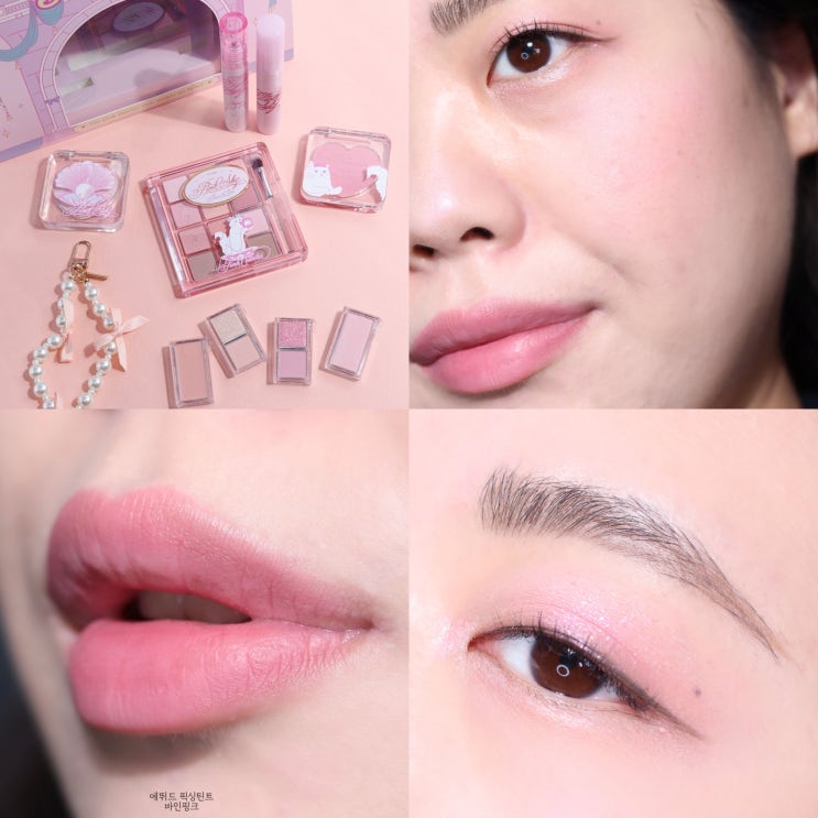 에뛰드 핑크샤이컬렉션 블루밍 테일 콜라보 전제품마이베스트톤아이팔레트하트팝블러셔하이라이터픽싱틴트 바인핑크and핑크스프링클