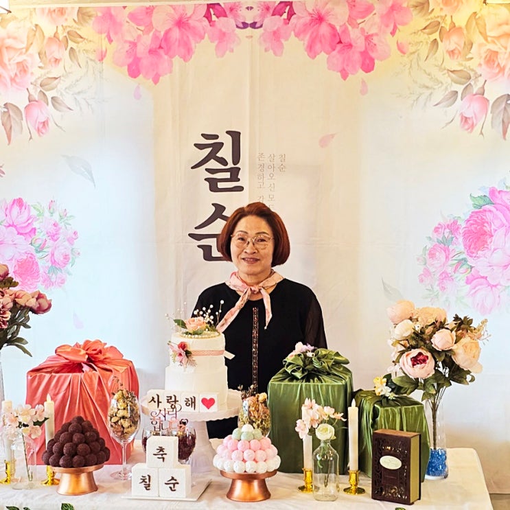 소규모 울산 칠순 팔순 환갑 식당 보석돌 한정식 코스요리 네이버 블로그