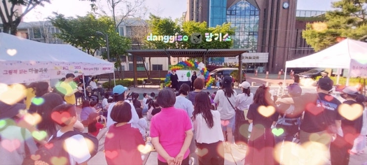 당기소! 신기한 샘물 옛 이야기로 웃는 책 잔치에 다녀오다 :) : 네이버 블로그