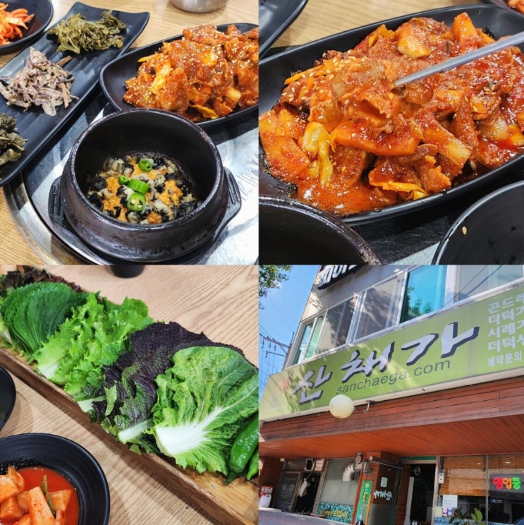 수유쌈밥맛집 산채가에서 제육쌈밥 우렁쌈밥 제대로 즐기고 왔어요 네이버 블로그