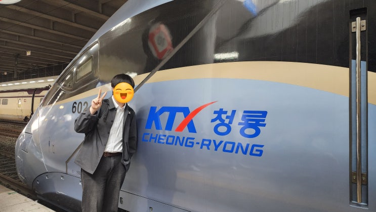 KTX-청룡 첫 영업운전 후기 : 네이버 블로그