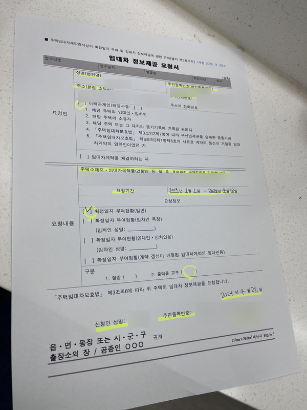 Lh Lh청년전세임대 재계약 과정 및 자료증액재계약서류 준비 방법 제출 등 자세하게 기록 네이버 블로그