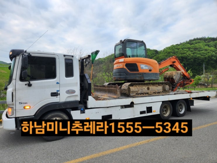 하남미니추레라 대형렉카 견인차 출장이동정비빵구 24시전화번호안내 합리적인금액으로 모든업무처리를도와드려요 네이버 블로그