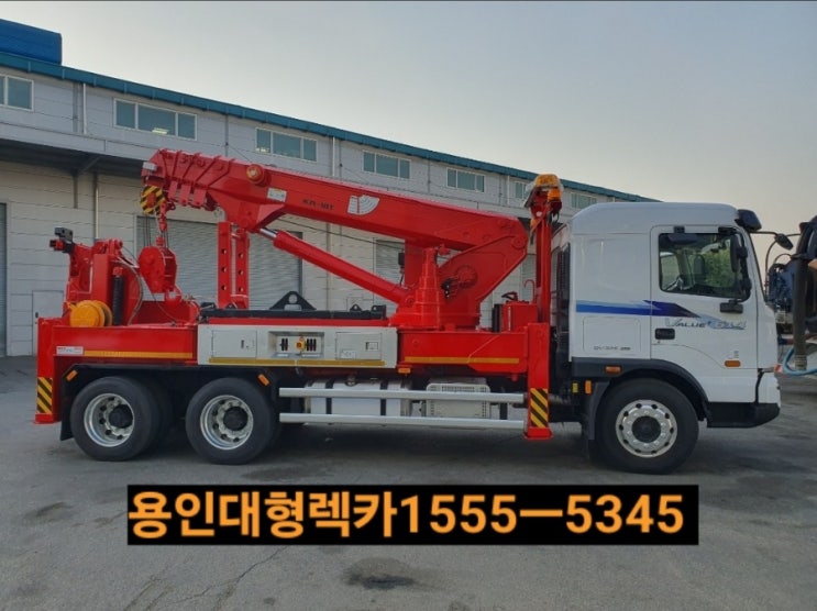 용인미니추레라 용인대형렉카 용인견인차 용인출장이동정비빵구 24시전화번호안내 네이버 블로그