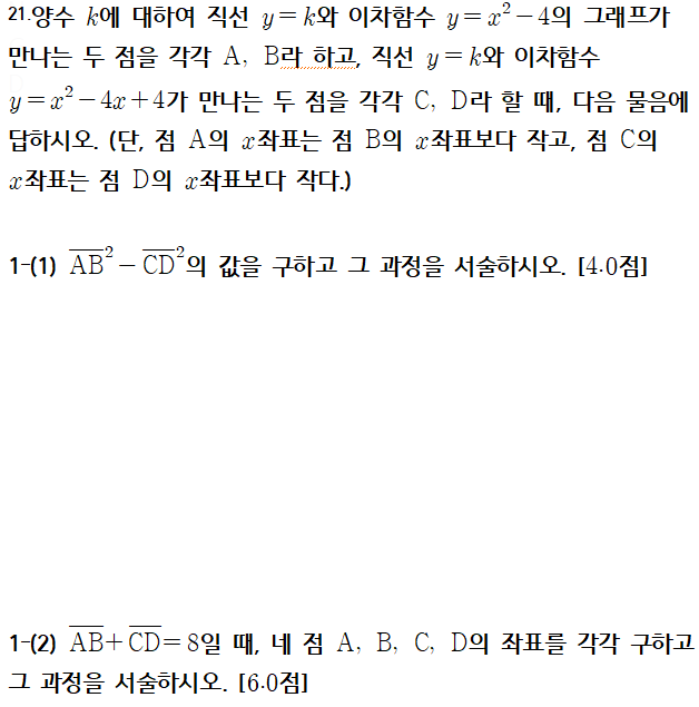 신의한수학원 고양국제고 1학년 제자 90점 넘었다고 하는 데 제 생각에는 1등급 가능하지 않을 까 생각합니다 물론 기말을