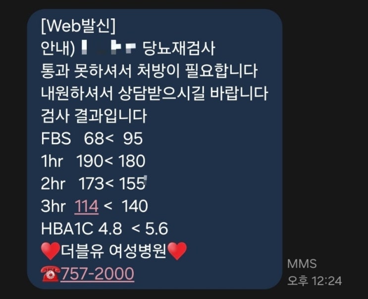 임당 재검수치 확진기준 And 금식 공복시간 And 임신성당뇨 관리 목표혈당 And 소모품 비용 환급방법 And 우체국 무료 산모보험 청구방법