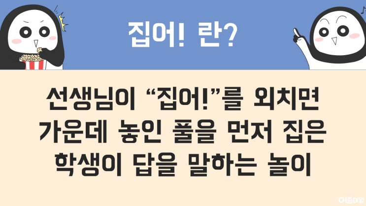6학년 수업놀이 6학년 사회 2 1단원 2차시정리활동 가계와 기업은 어떤 역할을 할까요 집어 네이버 블로그