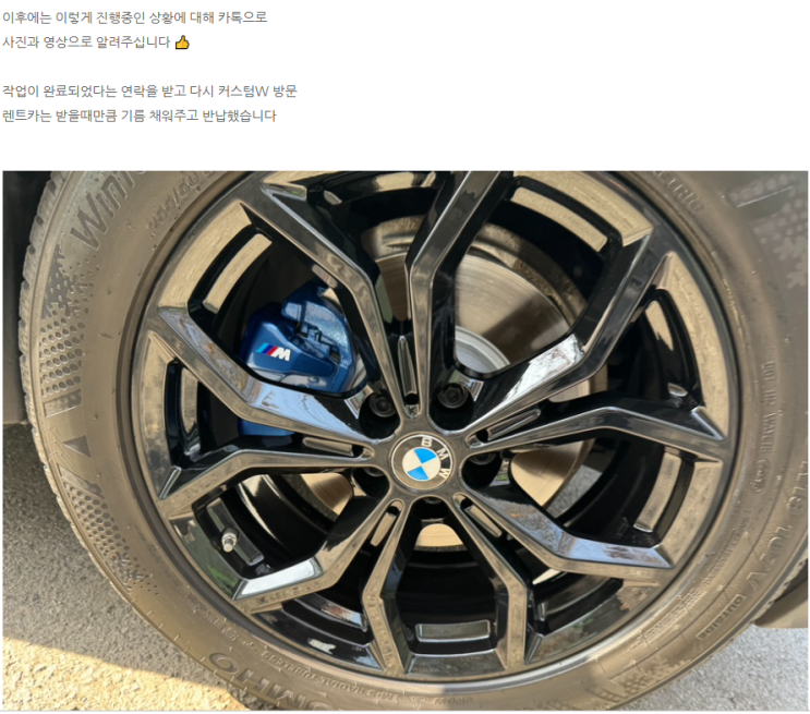 후기글 너무 감사드립니다 Bmw X3 블랙 유광 휠도색 블루 캘리퍼 도색 작업하신 고객분께서 후기 남겨주셨어요