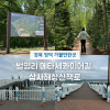영덕 가볼만한곳 벌영리 메타세콰이어길 삼사해상산책로 네이버 블로그