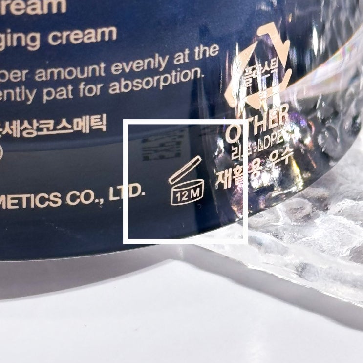 미개봉 유통기한 지난 화장품 사용가능 버리는법과 사용기한 네이버 블로그