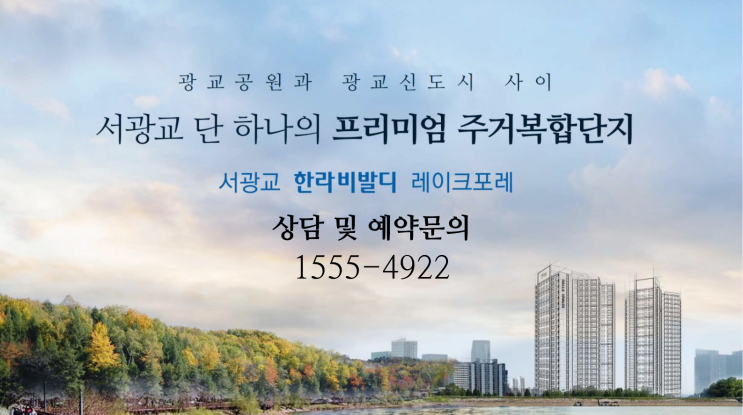 서광교 한라비발디 레이크포레 모델하우스 분양가 알아보기 네이버 블로그
