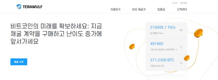 테라울프(TERAWULF)-채굴구입사기 불법 프로그램 사기거래소 피해자분들 연락주세요. : 네이버 블로그