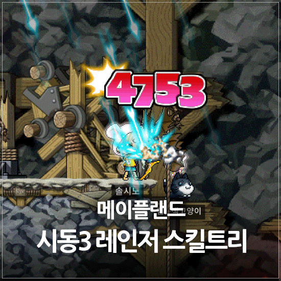 옛메 메이플랜드 궁수 레인저 스킬트리 시련의동굴3 고려하면 네이버 블로그