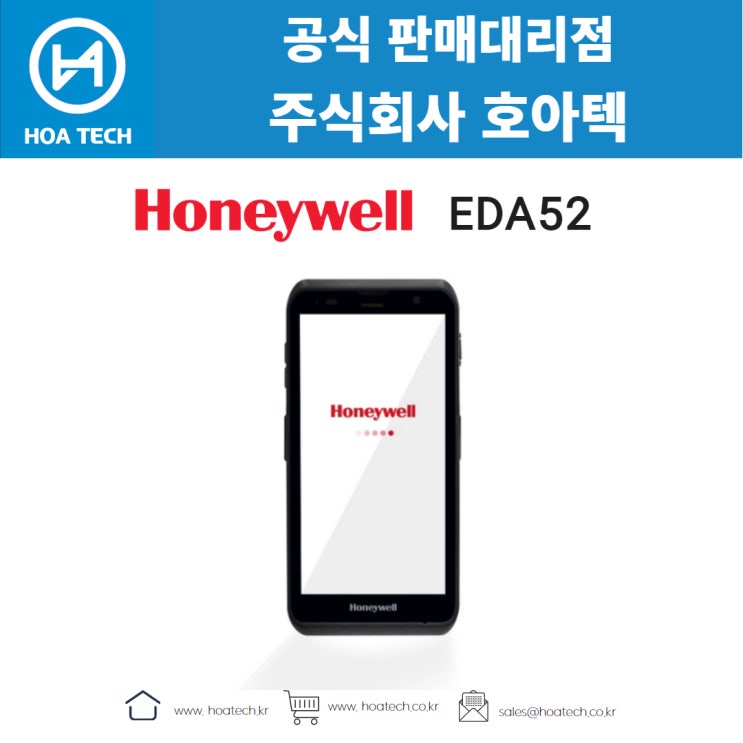 Honeywell EDA52, 하니웰EDA52, 허니웰EDA52, 산업용PDA, 안드로이드PDA, 바코드PDA : 네이버 블로그