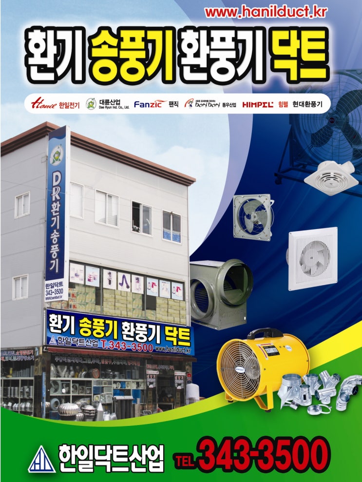 부산 닥트 환풍기 송풍기 스파이럴닥트 제작판매 전문 업체 후드제작 숯불실후드식당후드공장후드고기집후드 네이버 블로그