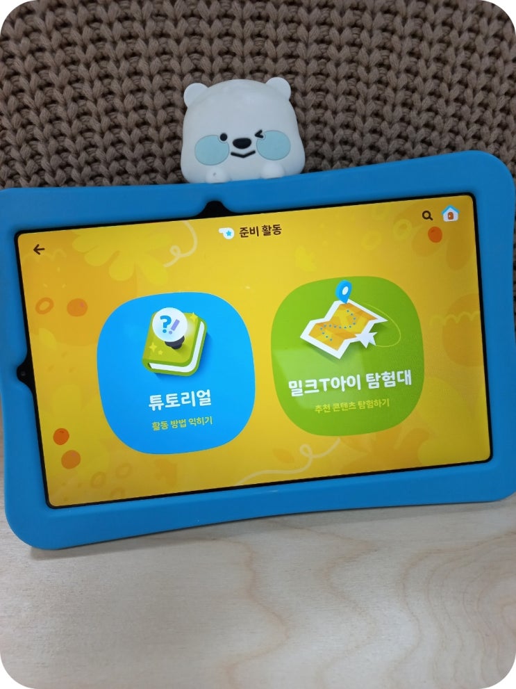 재밌게 배울 수 있는 유아학습지 네이버 블로그