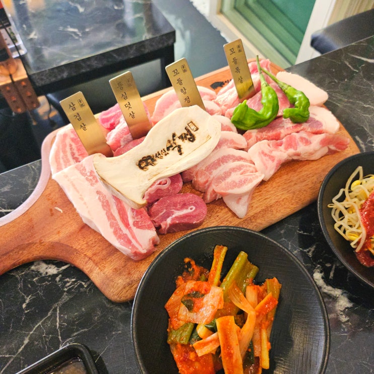 성신여대 맛집 식껍 성신여대점 가성비 좋은 성신 고기집다양한 특수부위까지 네이버 블로그