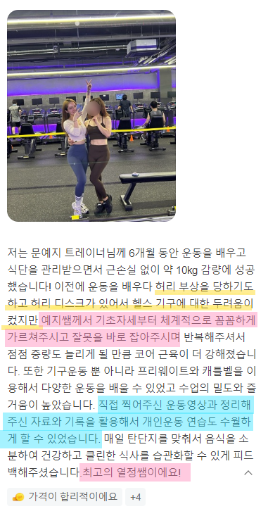 칠곡3지구헬스칠곡3지구피티 칠곡 헬스장 재등록률1위 피트온24 회원님들의 솔직한 리뷰후기 ️ 네이버 블로그