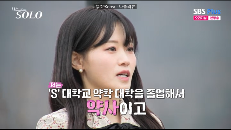 나는 솔로 20기 여자 자기소개 영숙 순자 영자 옥순 현숙 정숙 직업 나이 사는 곳 총 정리 네이버 블로그