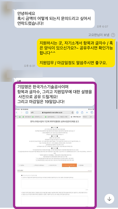 한국가스기술공사 자소서 첨삭 진행 공기업 합격 자기소개서 작성 방법은 네이버 블로그