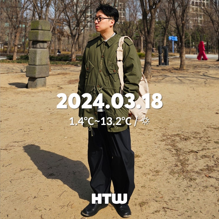 남자 아메카지 코디 L Vdr 필드자켓펜필드 가디건유니폼브릿지 벌룬팬츠닥터마틴 패트리샤캐피탈 호버백 스너프킨 네이버 블로그