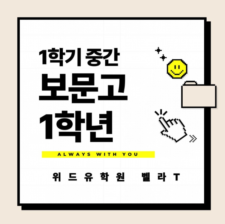 보문고1 2024년 1학기 중간고사 영어 시험 분석 네이버 블로그