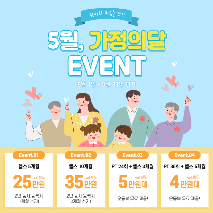 5월🖐️ 가정의달 맞이 파격적인 이벤트 태전동헬스장 태전동헬스 태전동pt 경기광주헬스장 경기광주헬스 Pt 태전