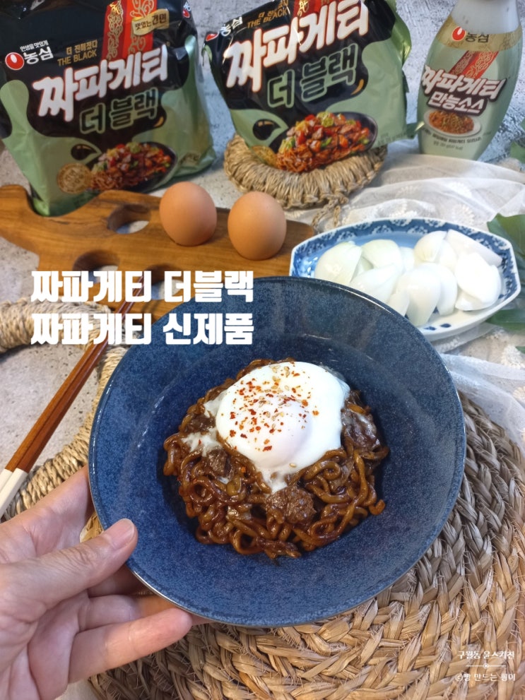 짜파게티 더블랙 짜파게티 맛있게 끓이는법 칼로리 가격 파는곳 네이버 블로그
