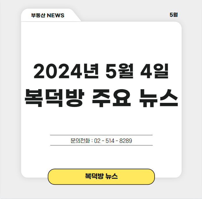 이주비 대출 신청방법 승계방법 이주비 이자 배당소득세 절세 네이버 블로그