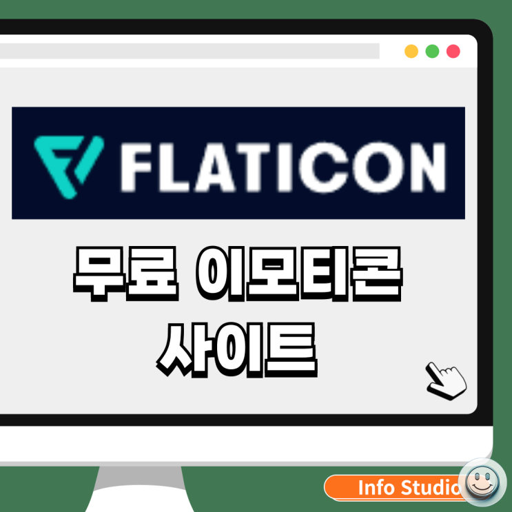 플랫티콘(Flaticon, Flaction) : 무료 아이콘 다운로드 사이트 사용법과 저작권 : 네이버 블로그