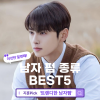 유행하는 남자 머리 펌 종류 Best 5 이것만 알면 대세 머리 문제없어 네이버 블로그