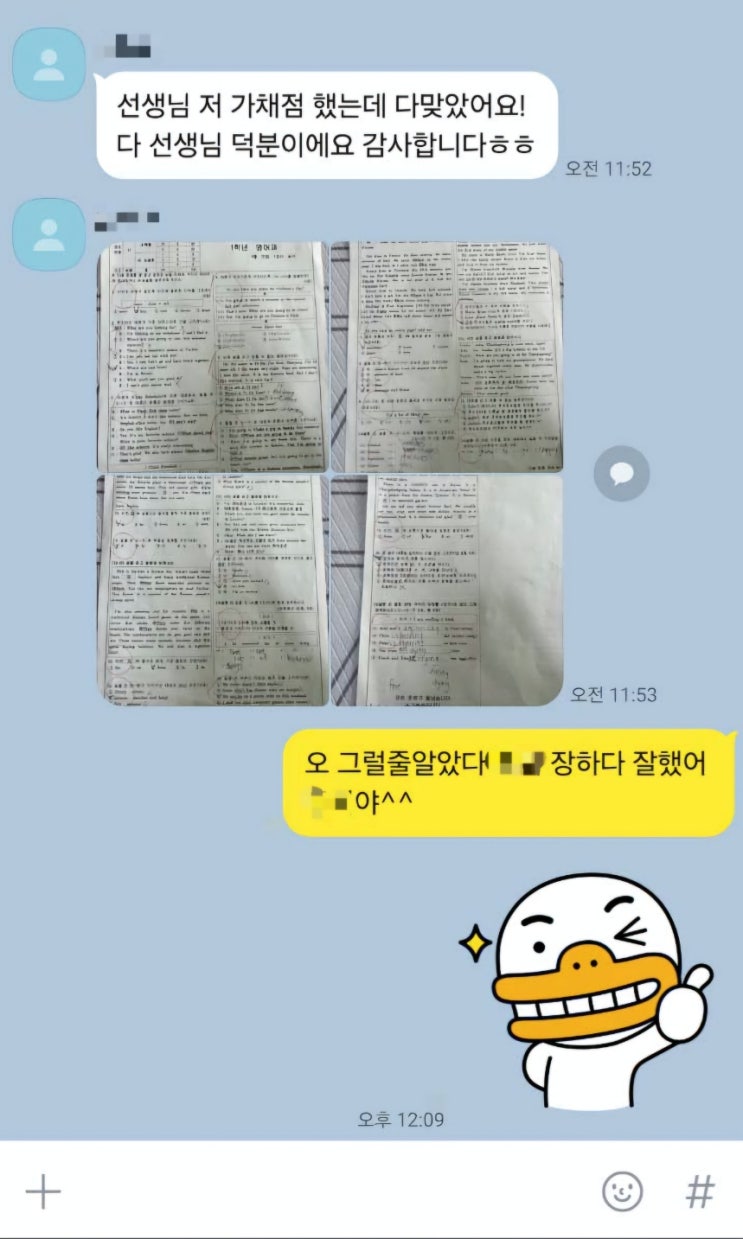 방이동 영어학원 이박원어학원 거원중학교 여학생의 원더풀 내신점수 네이버 블로그
